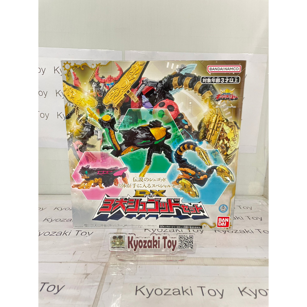 DX 3 Legend Shugod Set King Ohger หุ่นคิงโอเจอร์ เลเจ้น sentai | Shopee ...