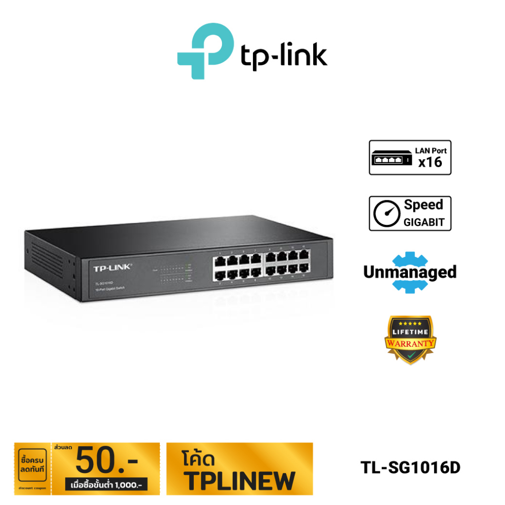 TP-Link 16-Port Gigabit Desktop/Rackmount Switch รุ่น TL-SG1016D ...