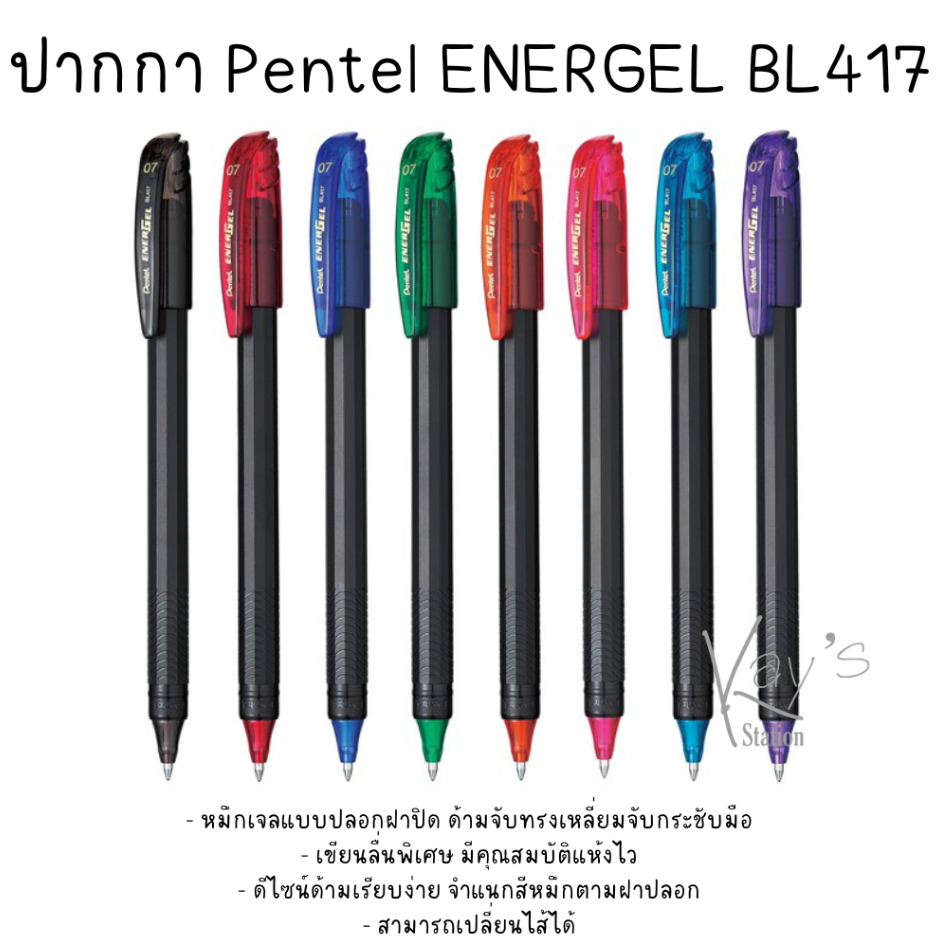 ปากกา ปากกาหมึกเจล Pentel ENERGEL BL417 ขนาดหัว 0.7 มม. | Shopee Thailand