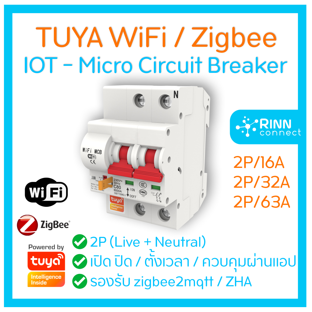 Tuya Zigbee/WiFi Smart Circuit Breaker เบรคเกอร์ตัดไฟ ควบคุมผ่านแอป ...