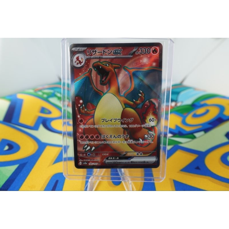 Pokemon Card "Charizard EX SR 185/165" JAP sv2a | Shopee Thailand