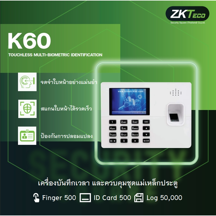 เครื่องสแกนลายนิ้วมือ ZKTeco รุ่น ZKTeco รุ่น K60 | Shopee Thailand