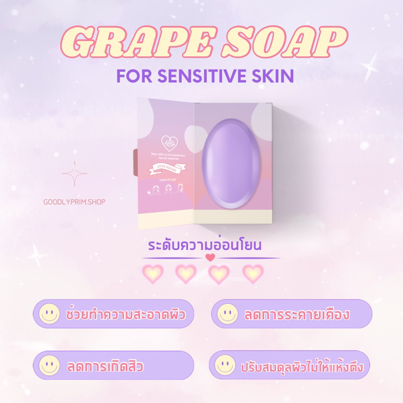 Grape soap - เกรปโซปสบู่ล้างหน้าองุ่นลดสิว ผิวแพ้ง่ายใช้ได้ (Lovepotion) | Shopee Thailand