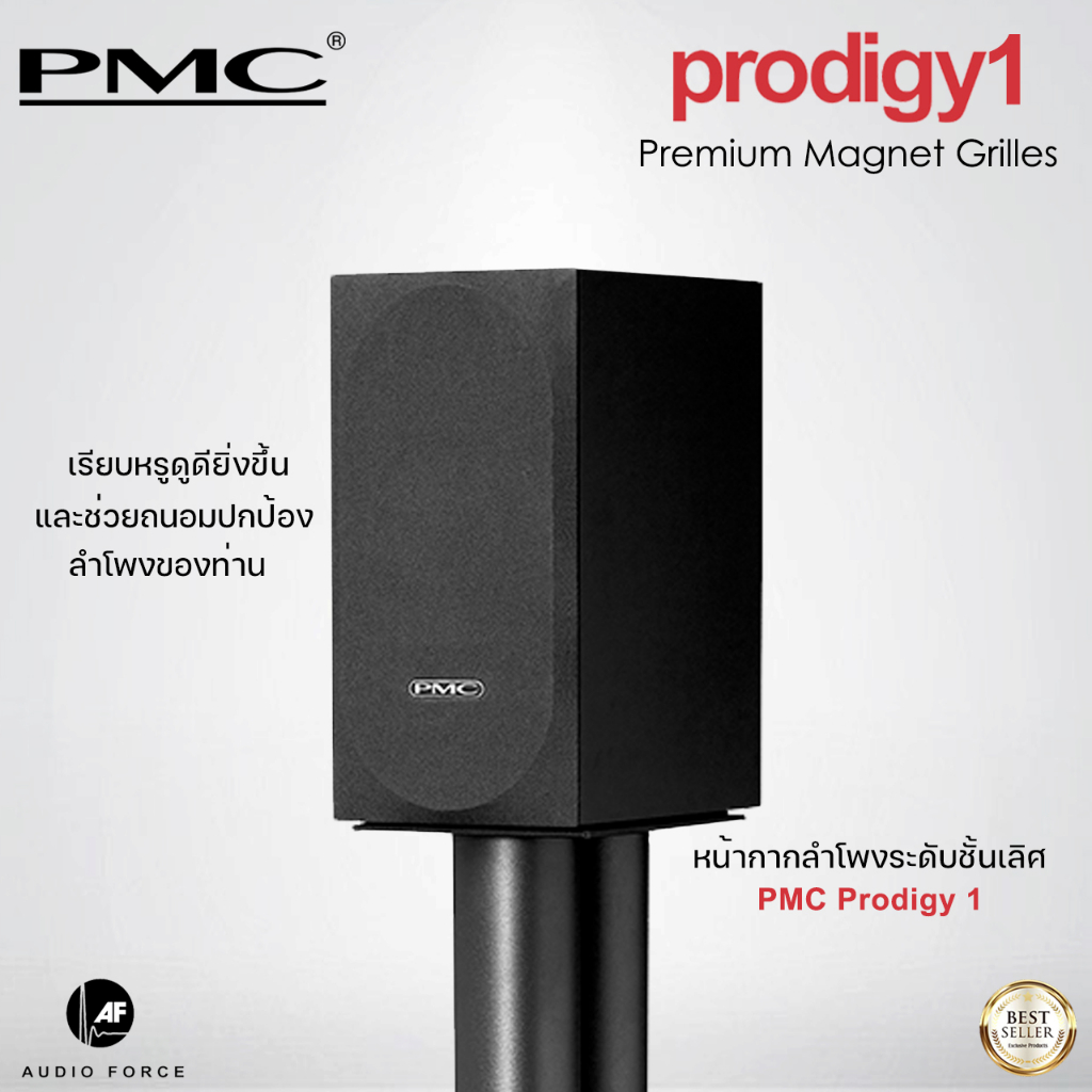 PMC Prodigy 1 Premium Magnet Grilles (หน้ากากลำโพง PMC Prodigy 1) Black | Shopee Thailand
