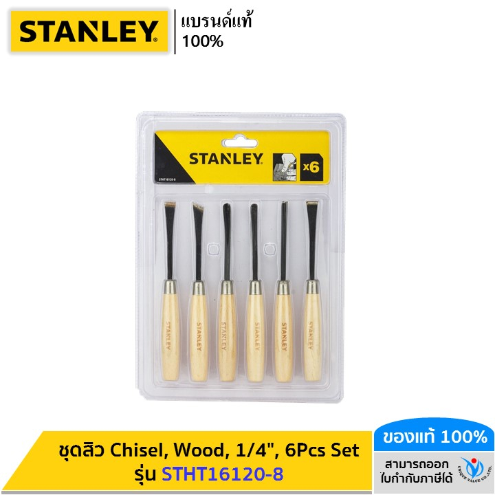 STANLEY ชุดสิ่ว Chisel, Wood, 1/4", 6Pcs Set รุ่น STHT16120-8 | Shopee ...