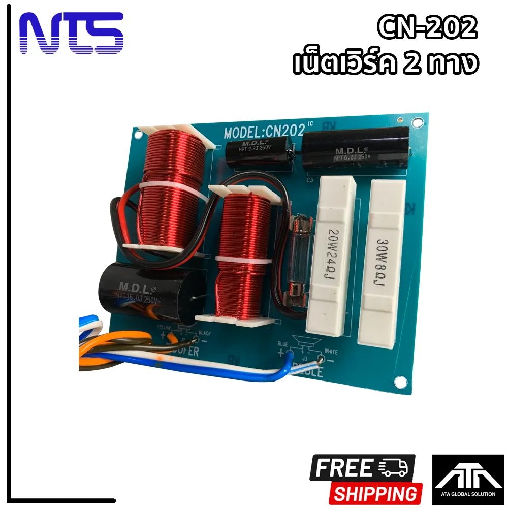 (แพ็ค 1 ชิ้น) เน็ตเวิร์ค NTS NETWORK CN-202 2 ทาง กลาง + แหลม ครอสแยก ...