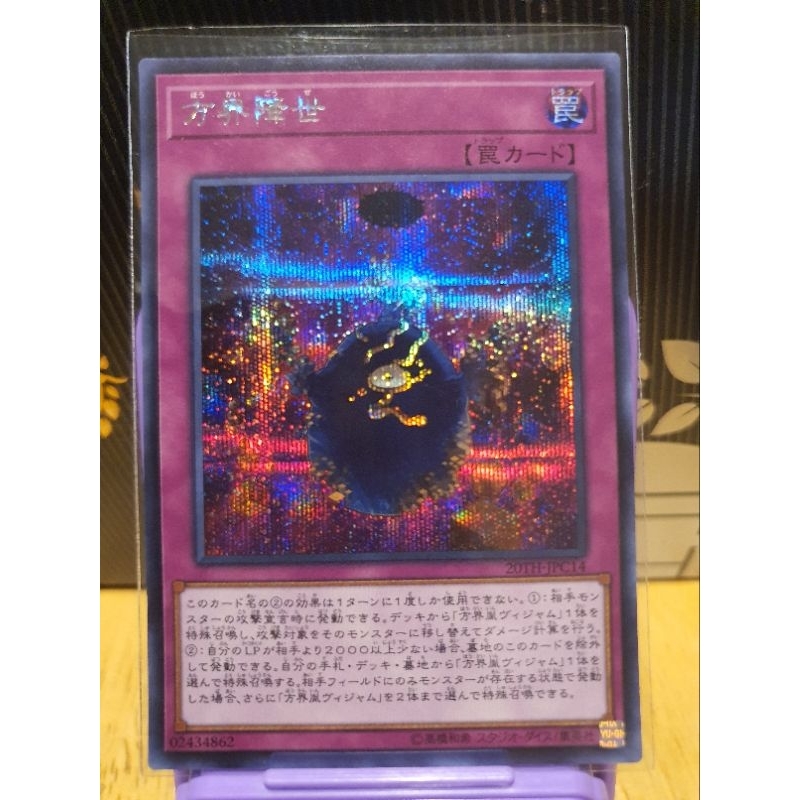 ***ถูกที่สุด***Yugioh การ์ดกับดัก (Secret Rare)(Ultra Rare) | Shopee Thailand