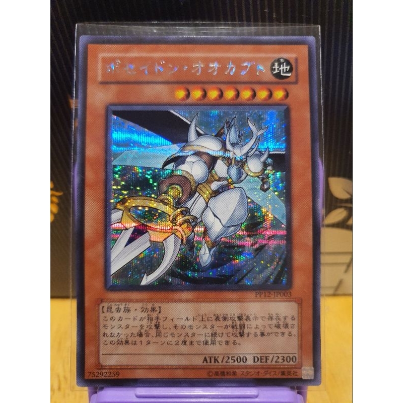 ***ถูกที่สุด***Yugioh (Secret Rare) | Shopee Thailand