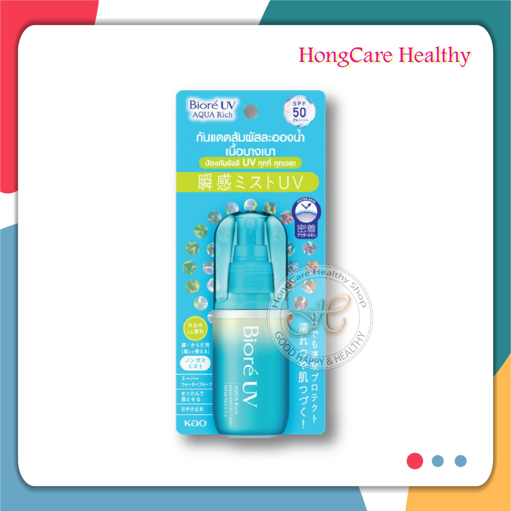 Biore UV Aqua Rich Aqua Protect Mist SPF50 PA++++ 60 ml. , บิโอเร ยูวี ...