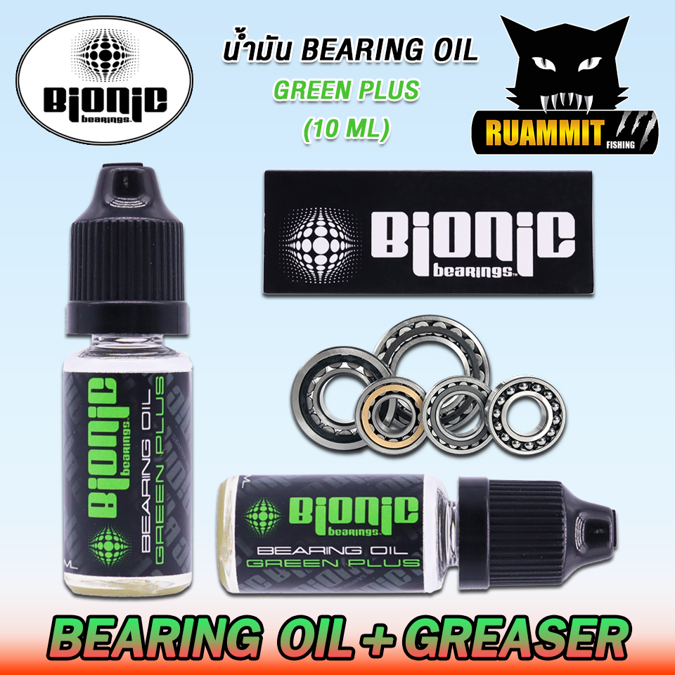 น้ำมัน จารบี น้ำยาล้างรอก ไบโอนิก BIONIC BEARING OIL/GREASE/CLEANER | Shopee Thailand