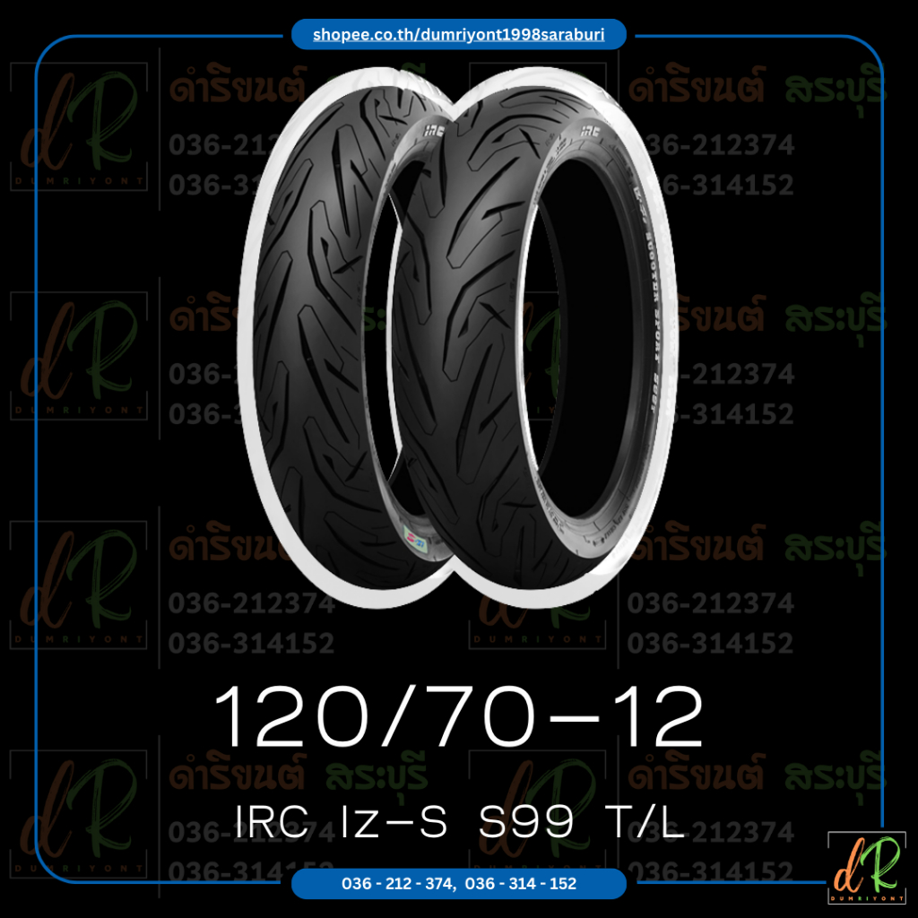 IRC ยางนอก IZS/IZ-S Super Sport S99 ยางนอกบิ๊กไบค์ T/L ขอบ 12 13 14 15 ...