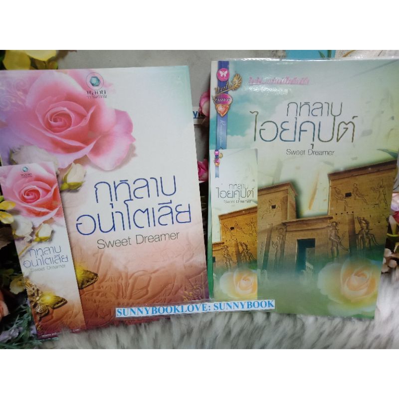 กุหลาบไอยคุปต์ + กุหลาบอนาโตเลีย Sweet Dreamer | Shopee Thailand
