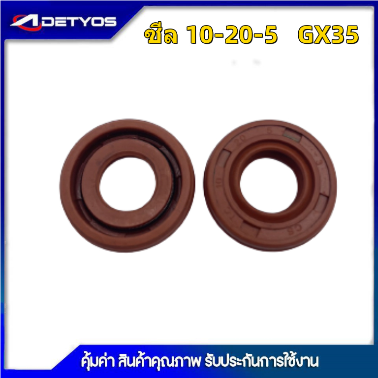 ซีลข้อเหวี่ยง สำหรับเครื่องตัดหญ้า พ่นยา เลื่อย 260 328 411 767 GX35 TL43 5200 3800 (1ถุง10ชิ้น ...