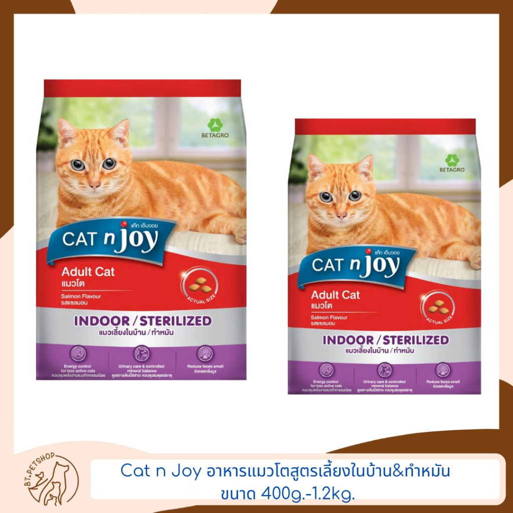 Cat n Joy อาหารแมวโตสูตรเลี้ยงในบ้าน&ทำหมัน ขนาด 400g.-1.2kg. | Shopee Thailand