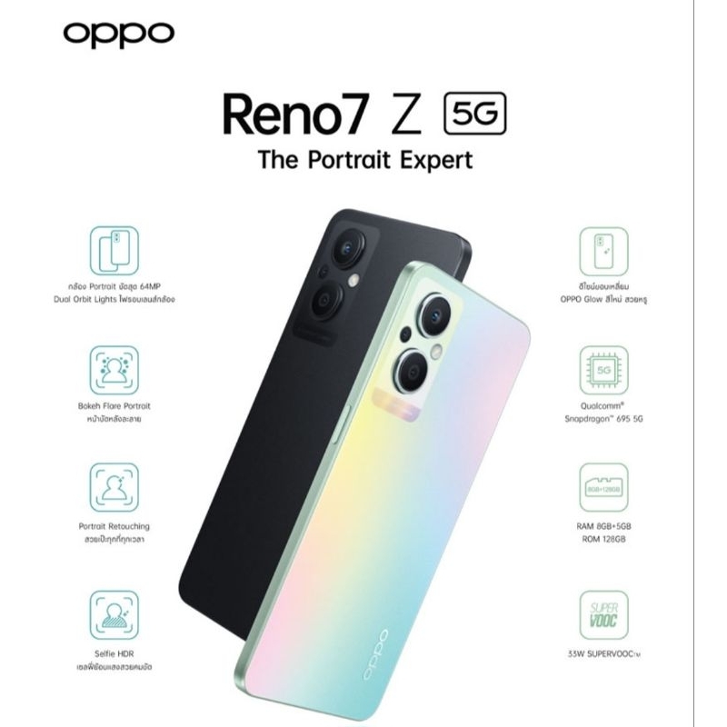 Oppo Reno7Z 5G 8/128Gb สี Rainbow เครื่องศูนย์ไทย เคลียร์สต๊อค ประกันร้าน1เดือน | Shopee Thailand