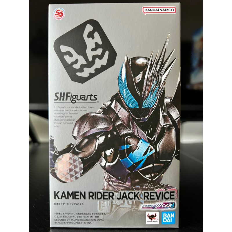 SHFiguarts Kamen Rider Jack Revice ~TAMASHII NATION 2022 LIMITED ...