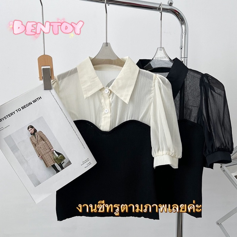 bentoy(70141)เสื้อไหมพรมแต่งคอปกซีทรู ลุคคุณหนู น่ารักมาก | Shopee Thailand