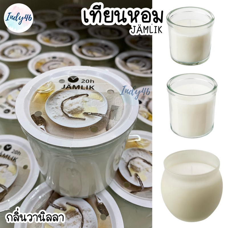 เทียนหอมในถ้วยแก้ว กลิ่นวานิลลา JAMLIK | Shopee Thailand