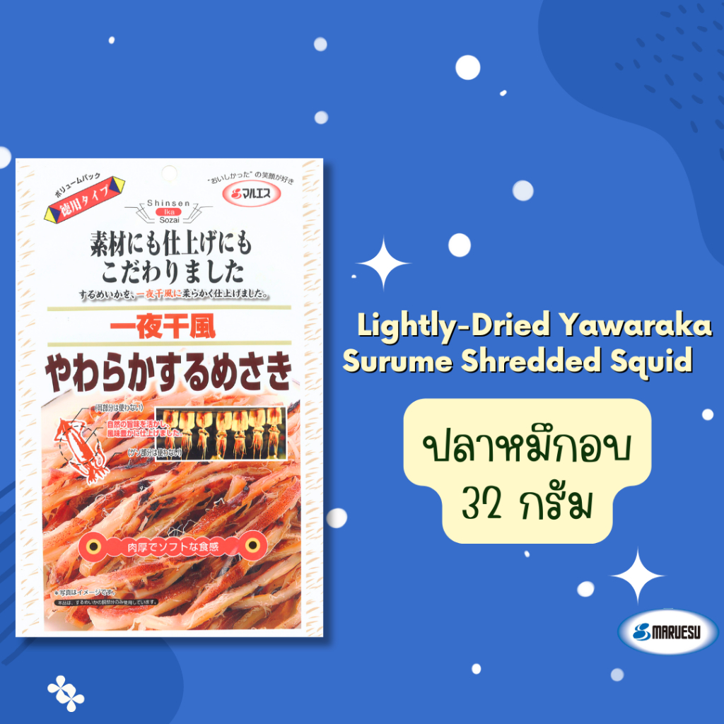 MARUESU Lightly-Dried Yawaraka Surume Shredded Squid 32g. | Shopee Thailand