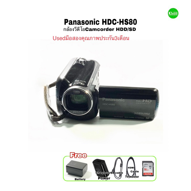 Panasonic HDC-HS80 Camcorder Hybrid 42X Zoom Full HD กล้องวีดีโอฮาร์ด ...