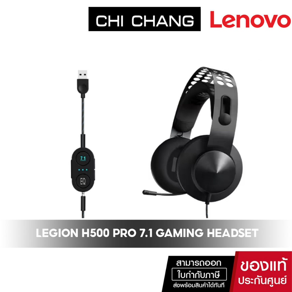 Lenovo Legion H500 Pro 7.1 Surround Sound Gaming Headset หูฟังเกมมิ่ง ...