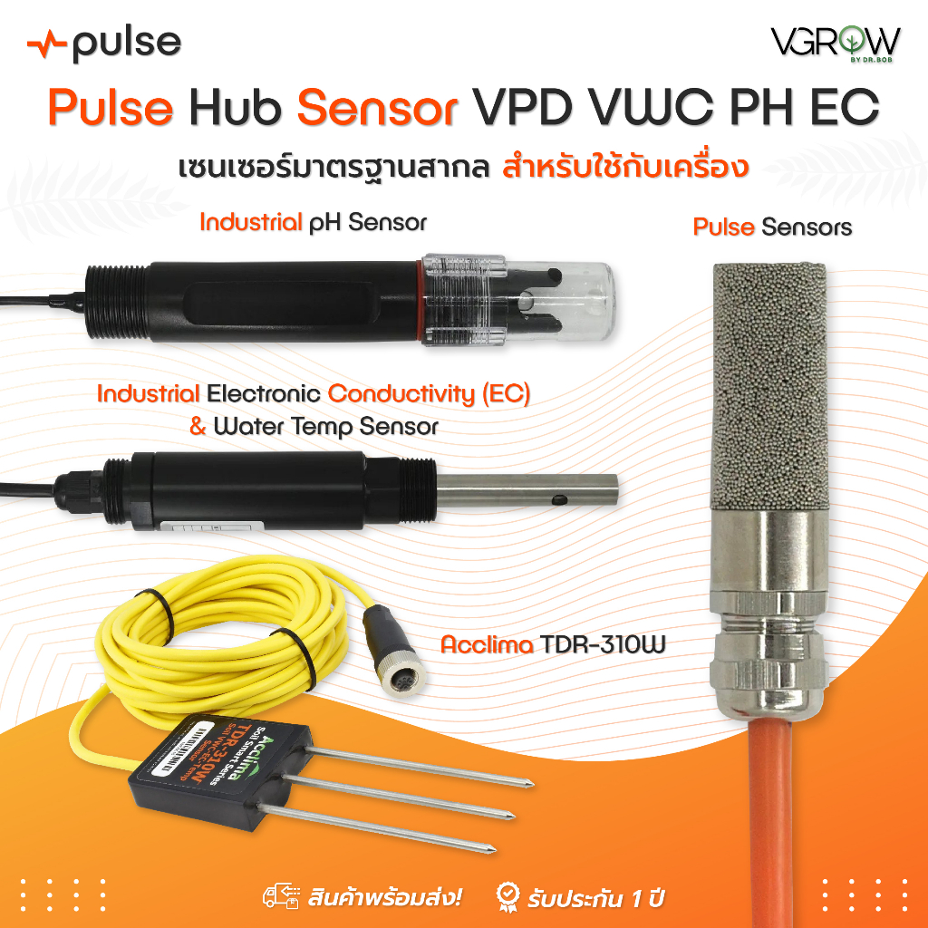 [ส่งฟรี] Pulse Hub Sensor VPD VWC PH EC เซ็นเซอร์มาตรฐานสากล สำหรับ Pulsegrow พาวส์ฮับเซนเซอร์ ...