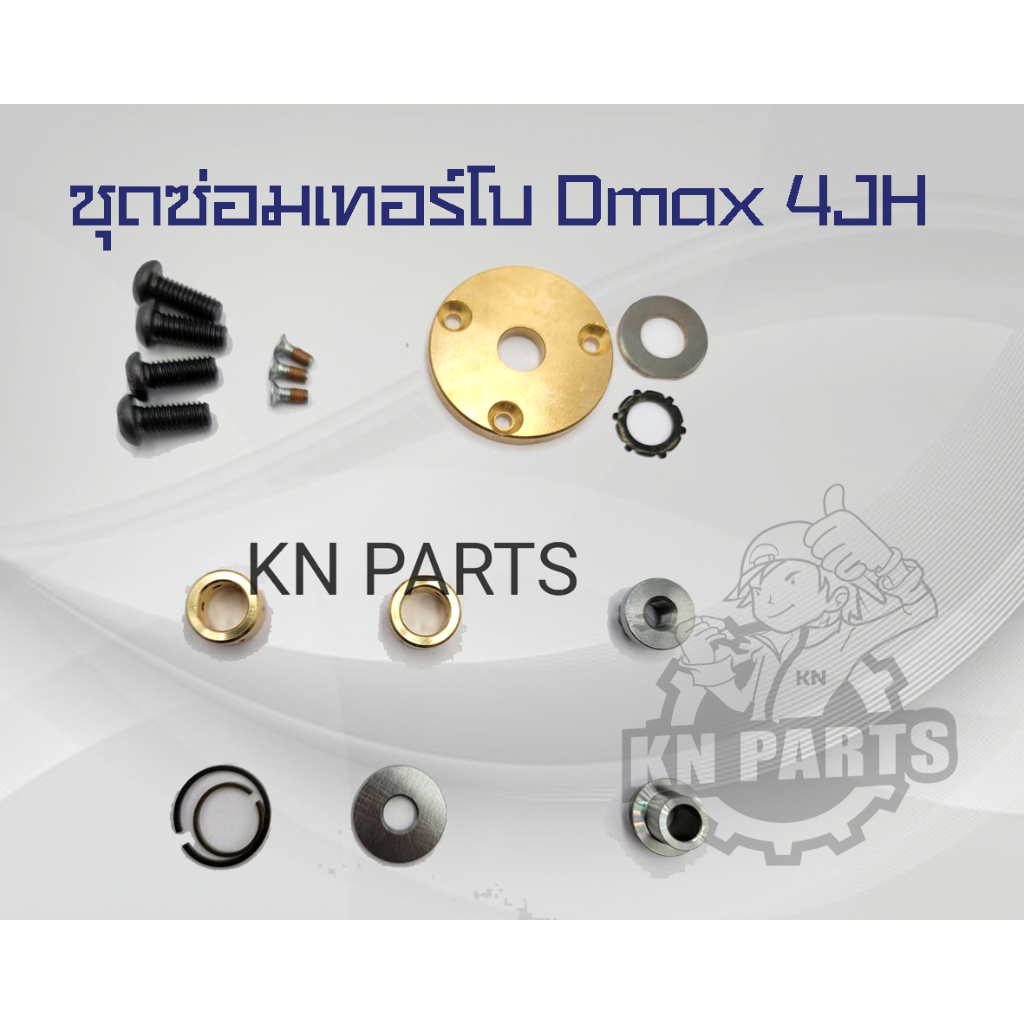 ชุดซ่อมเทอร์โบ Dmax 4JH ครบชุด เทอร์โบ เบอร์ 8979431960 สินค้าจัดส่ง ...