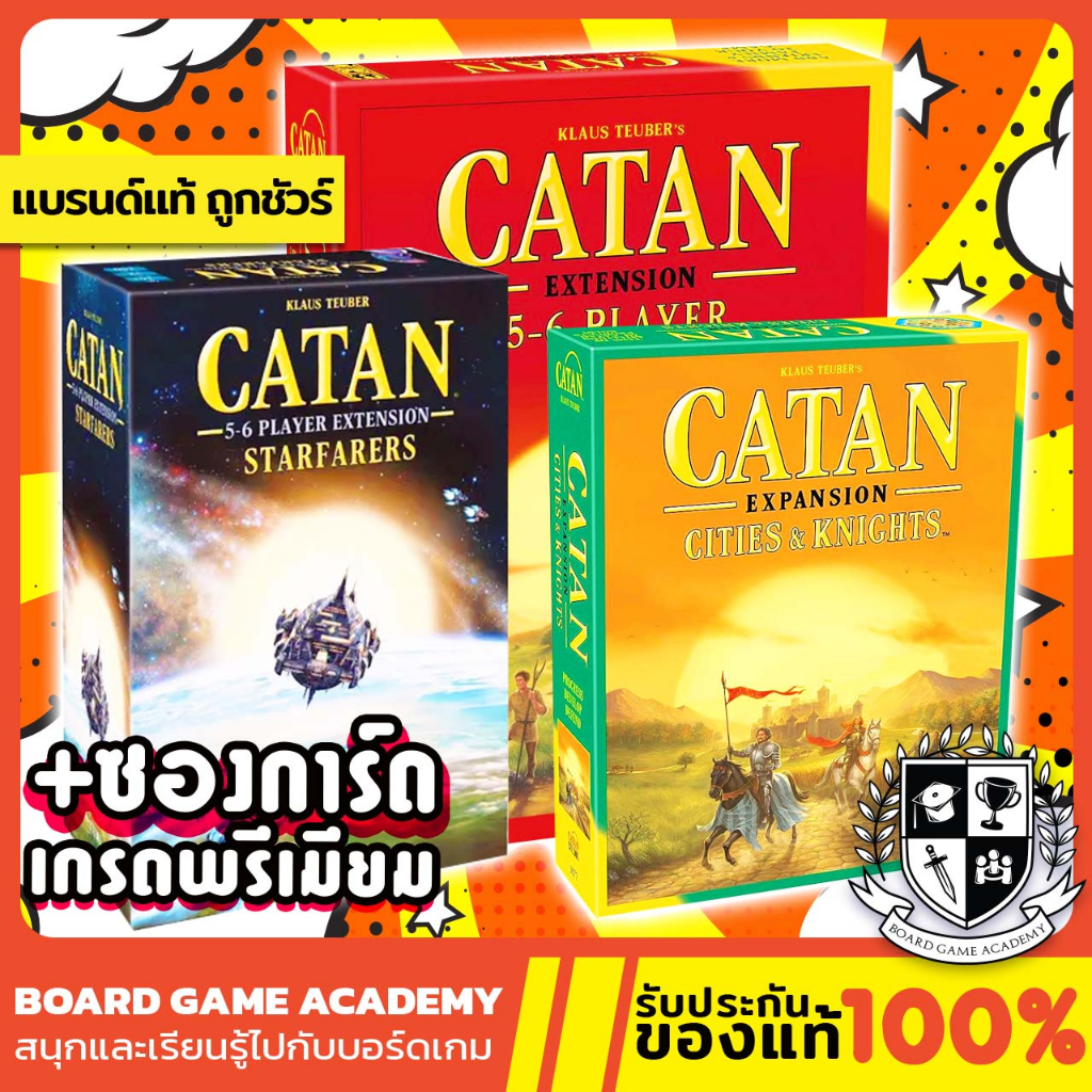 Catan 5th Edition 5-6 Players Extension (EN) Board Game บอร์ดเกม ของแท้ ...