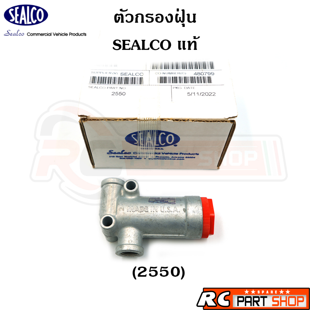 ตัวกรองฝุ่น Line Filter รถพ่วง SEALCO แท้ (2550) | Shopee Thailand