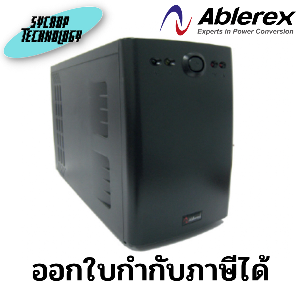 เครื่องสำรองไฟ ABLEREX-2000L UPS ประกันศูนย์ เช็คสินค้าก่อนสั่งซื้อ | Shopee Thailand