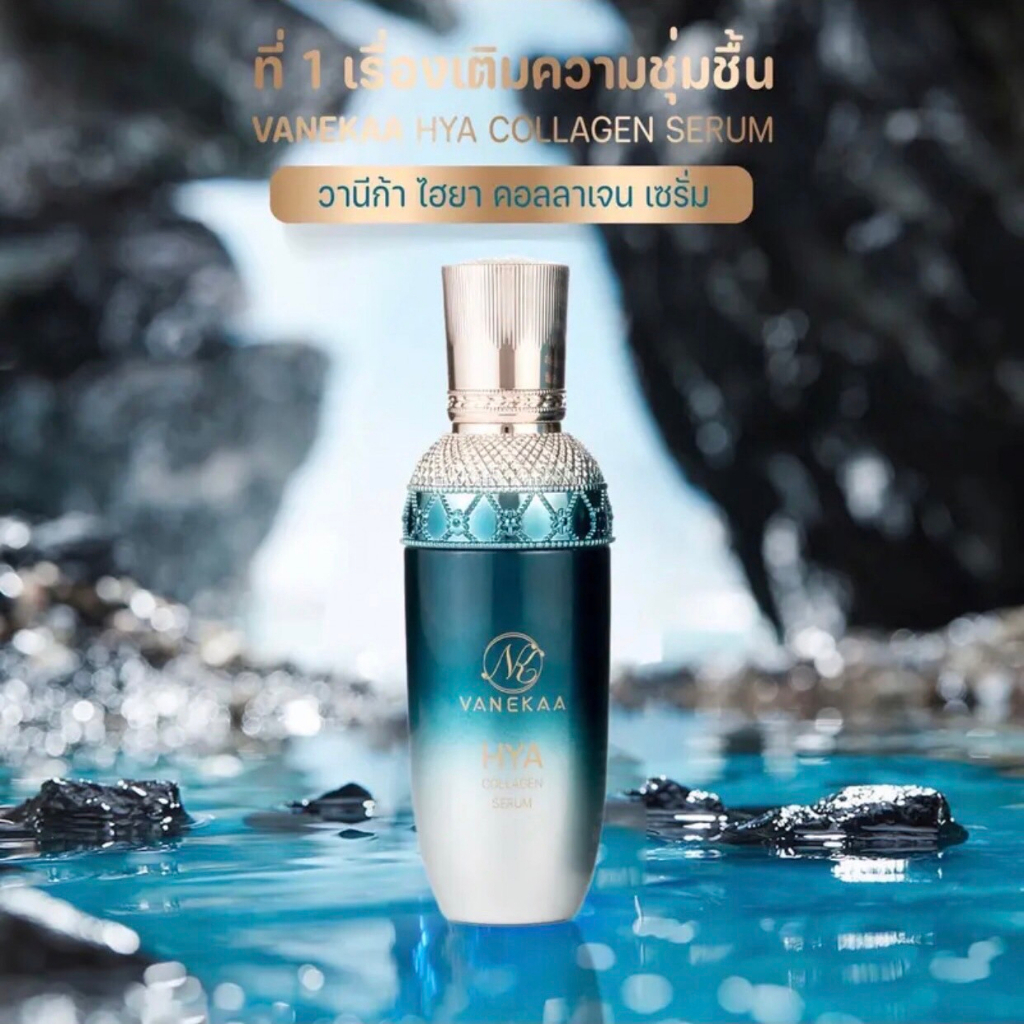 VANEKAA HYA COLLAGEN SERUM 120ml. | Shopee Thailand