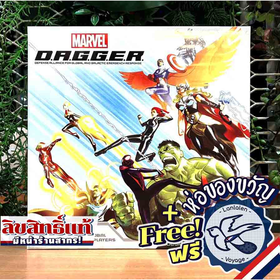 Marvel D.A.G.G.E.R. (Marvel DAGGER) แถมห่อของขวัญฟรี [Boardgame ...