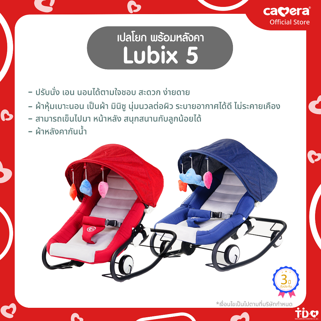 CAMERA | LUBIX 5 | เปลโยกเด็กผ้ามินิซู พร้อมหลังคา | ไกวให้เด็กนอนหลับ ...