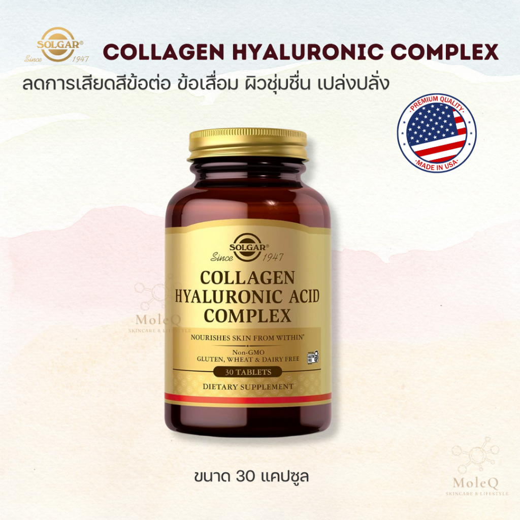 Solgar Collagen Hyaluronic Acid Complex 120mg. (30 tablets) วิตามิน ลดการเสียดสีข้อต่อ ข้อเสื่อม ...