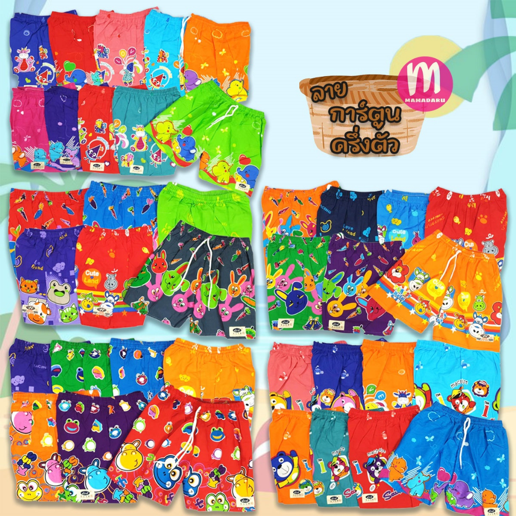 กางเกงขาสั้นเด็ก กางเกงเจเจเด็ก JJ เด็กของแท้ เด็กจิ๋ว 2L 3L 4L 5L กางเกงเด็ก | Shopee Thailand