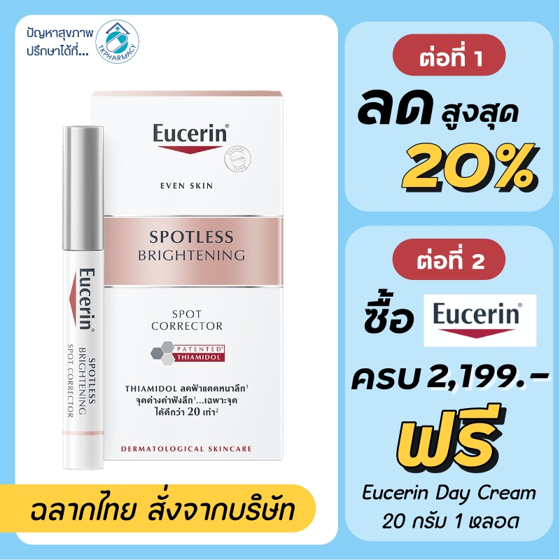 Eucerin Spot Corrector 5 ml. / Eucerin Spotless Brightening Spot ...