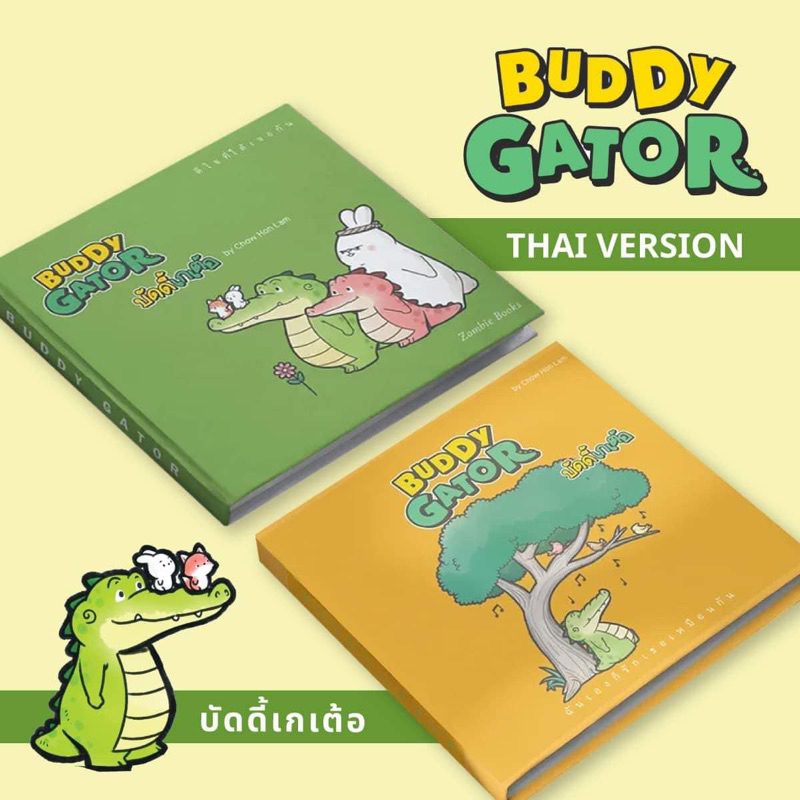 Marinshop [ เหลือเพียง .- ในไลฟ์ทุกวัน ] บัดดี้เกเต้อ - Buddy Gator (ปก ...
