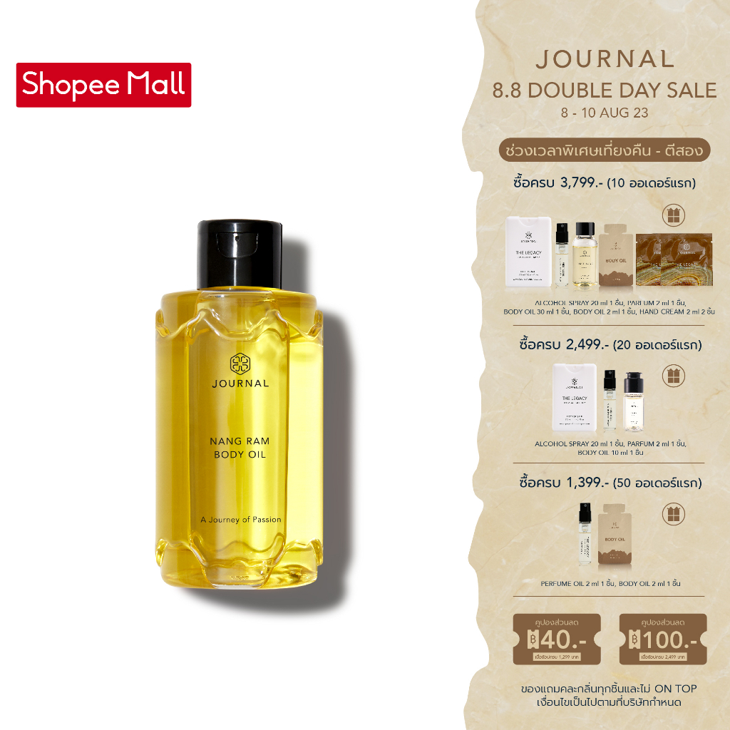 (กรอกโค้ด YWGNG2FS ลดเพิ่ม 20%) Journal Nang Ram Body Oil 180 ml. (New ...