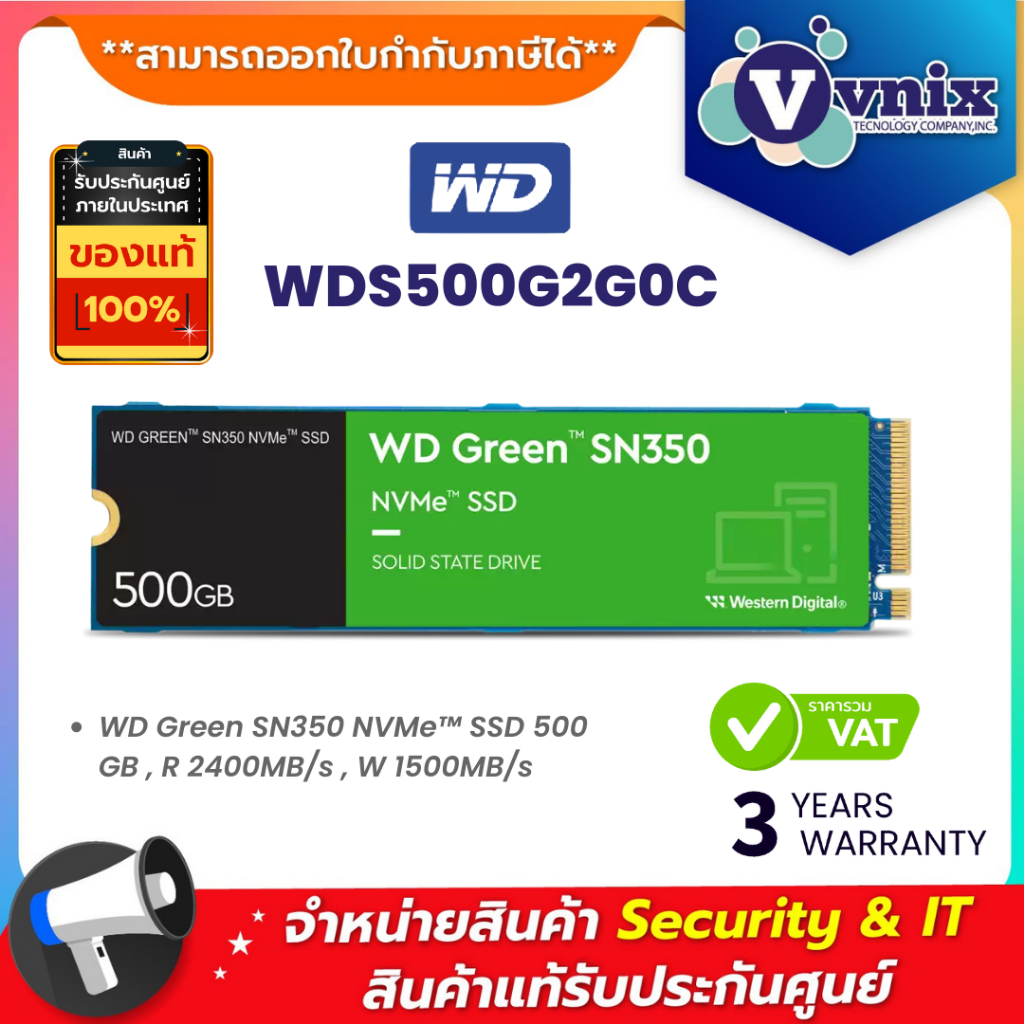 WD GREEN SN350 500GB เอสเอสดี M.2 PCIe NVMe™ SSD (WDS500G2G0C) รับประกัน 3 ปี By Vnix Group ...
