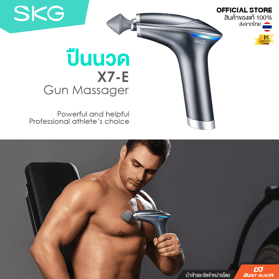 SKG - (X7-E) เครื่องนวด Massage Body เครื่องนวดคลายกล้ามเนื้อ มีระบบอุ่นในตัว บรรเทาอาการปวด ...