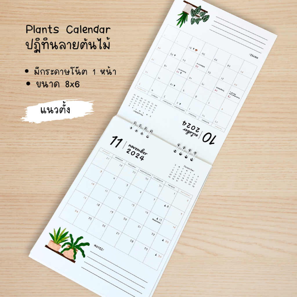 ปฏิทินตั้งโต๊ะ 2025 / 2568 Planner Calendar ปฏิทินแพลนเนอร์ แพลนเนอร์ ...