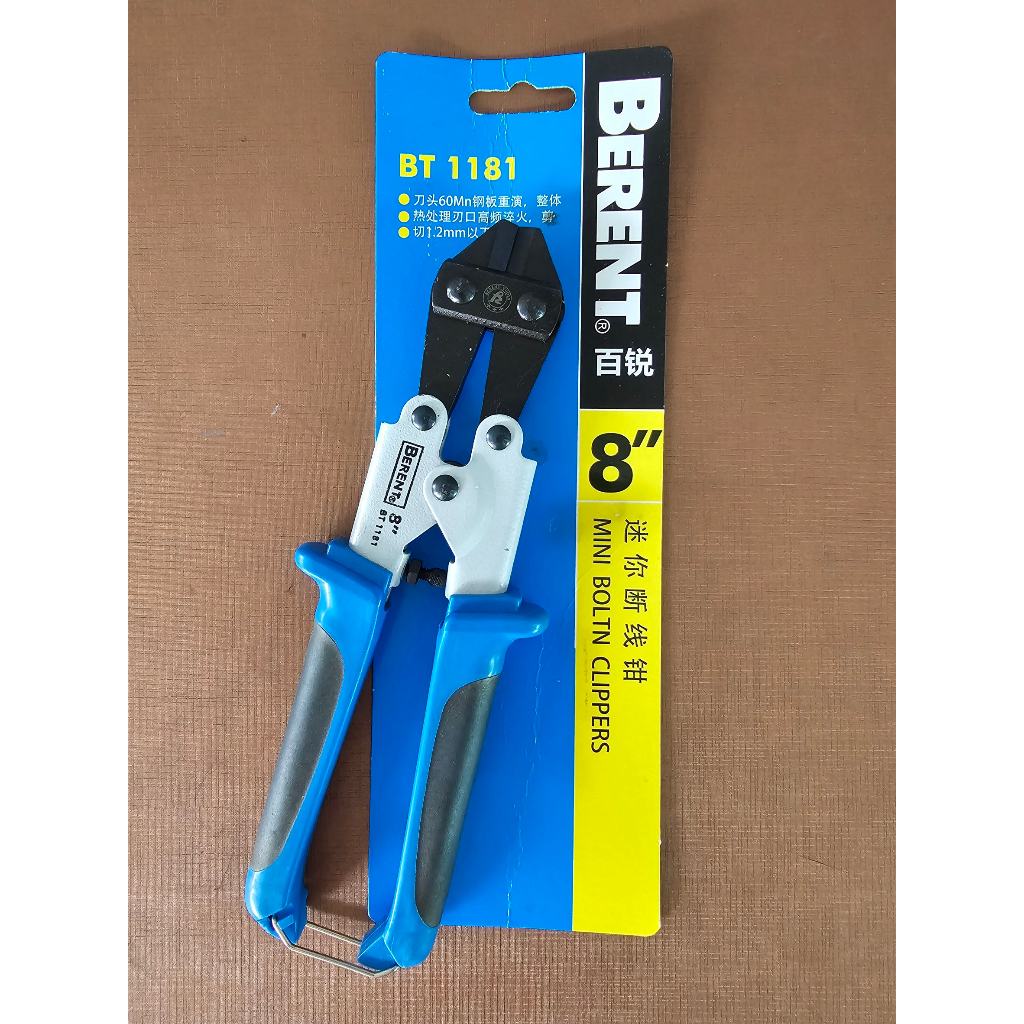 ฺBerent กรรไกรตัดเหล็กเส้น มินิ 8" BT1181 คีมตัดลวด ของแท้ ส่งด่วน ส่ง ...