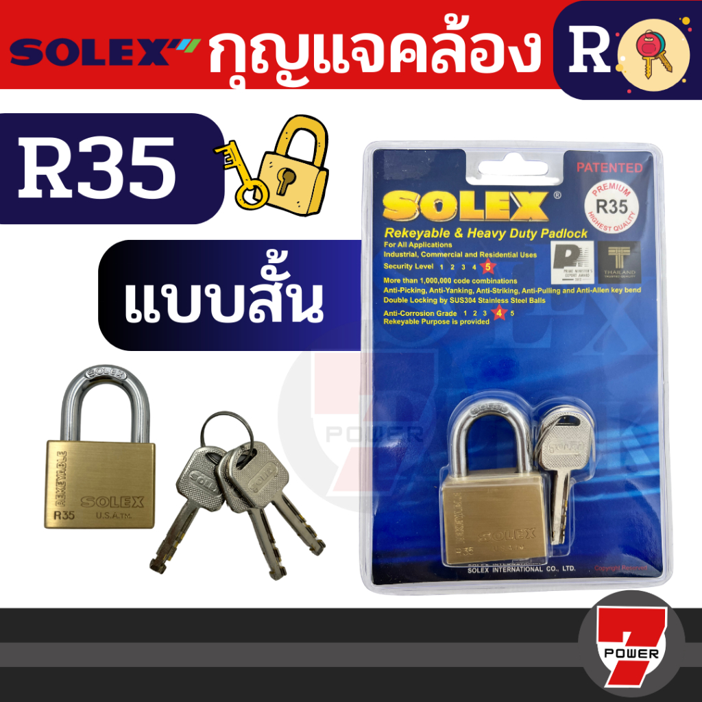 SOLEX EXTRA PLUS กุญแจแม่กุญแจคอสั้น-ยาว ระบบลูกปืน 35-45-50-55 มม. สีทอง | Shopee Thailand
