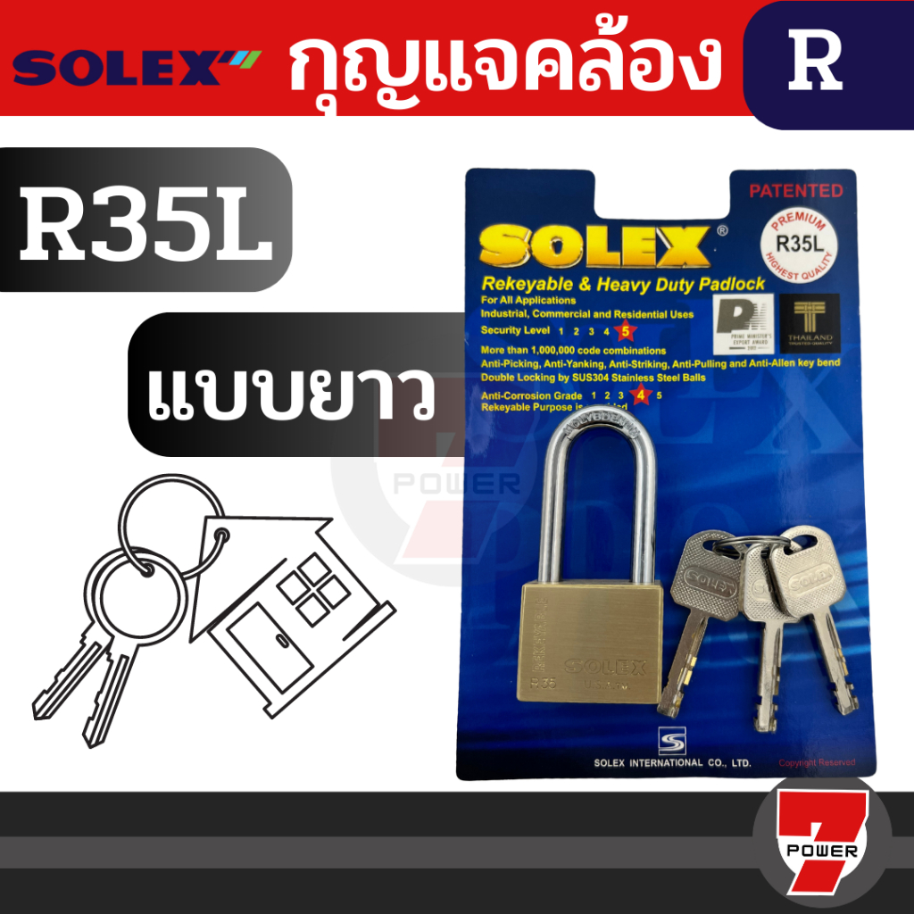 SOLEX EXTRA PLUS กุญแจแม่กุญแจคอสั้น-ยาว ระบบลูกปืน 35-45-50-55 มม. สีทอง | Shopee Thailand