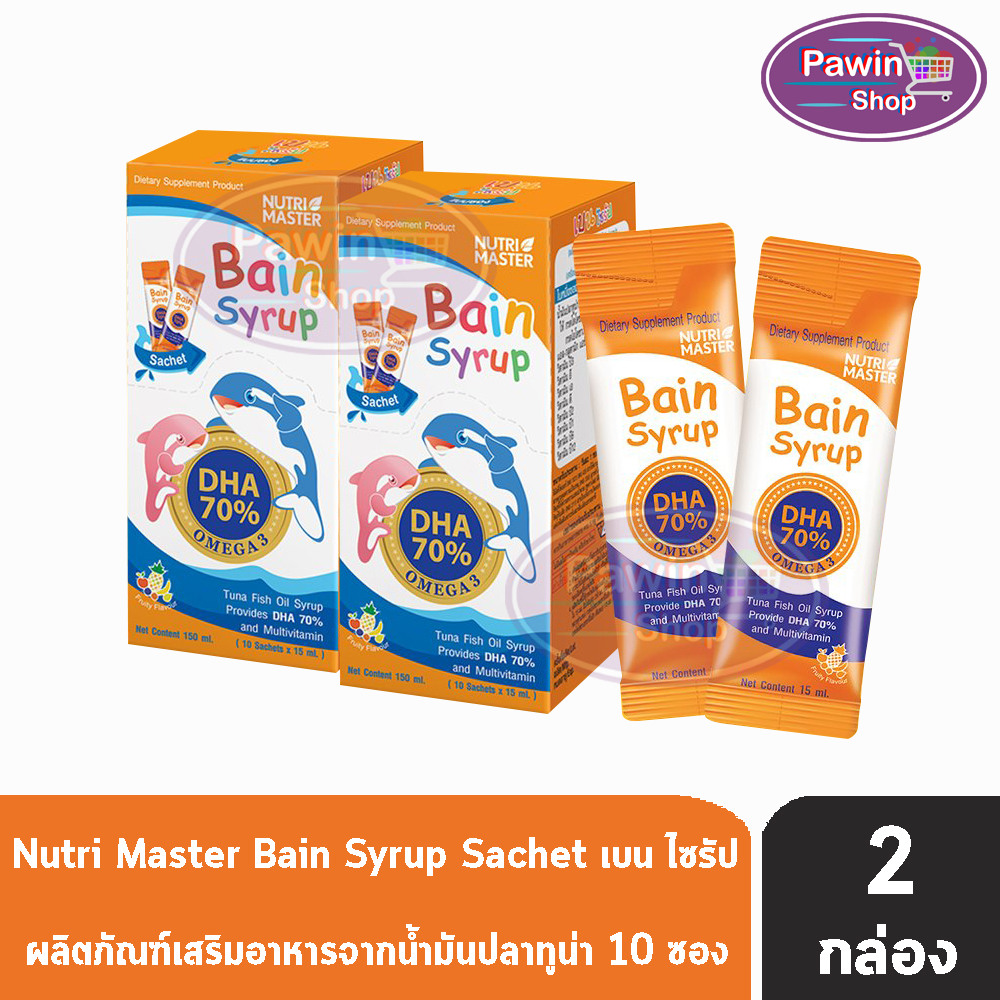 Nutri Master Bain Syrup DHA 70% เบน ไซรัป แบบซอง 15 มล. ขนาด 10 ซอง [2 ...