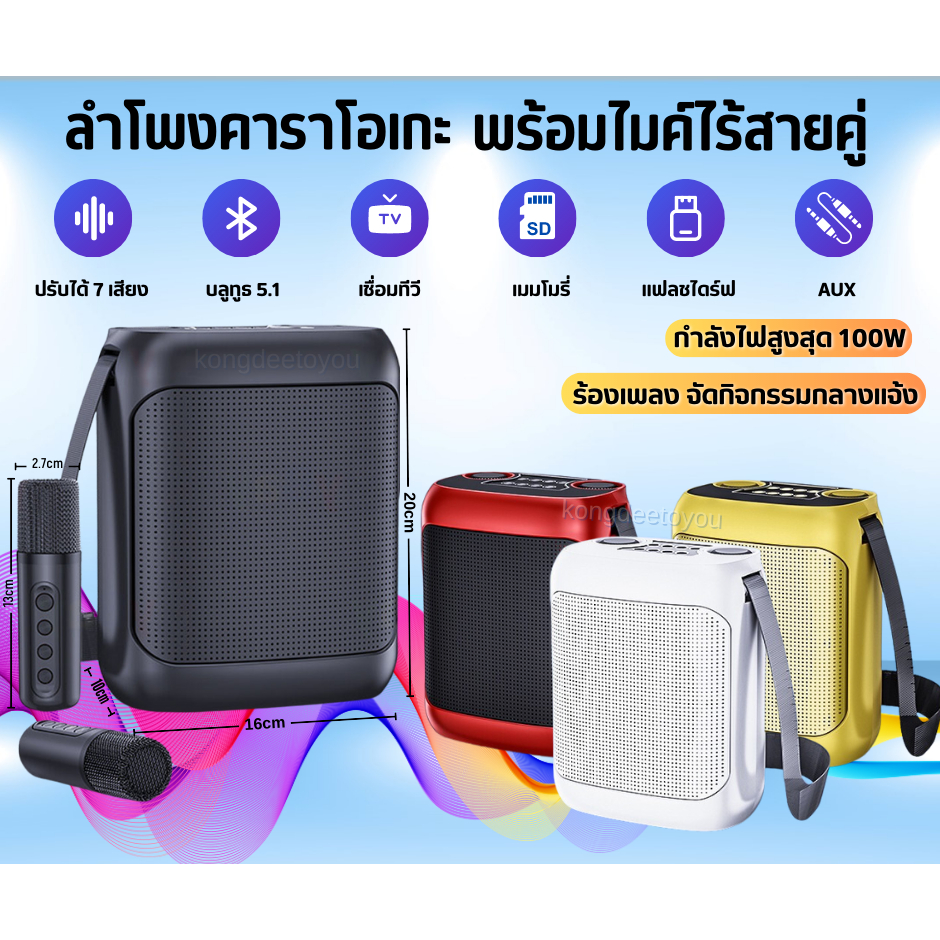 NEW ลำโพงบลูทูธ ลำโพงคาราโอเกะ รุ่น YS-220 home ktv ชุดเสียงไมโครโฟน ...