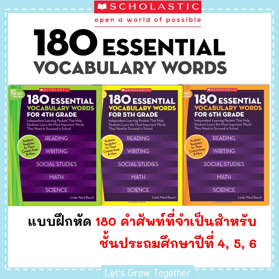Scholastic 180 Essential Vocabulary Words w AnswerKeys แบบฝึกหัด 180 คำ ...