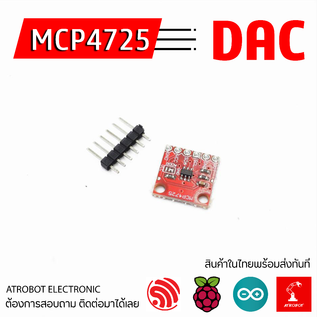 MCP4725 I2C DAC Digital to Analog บอร์ดแปลง สัญญาณ ดิจิตอล เป็น แอนะ ...
