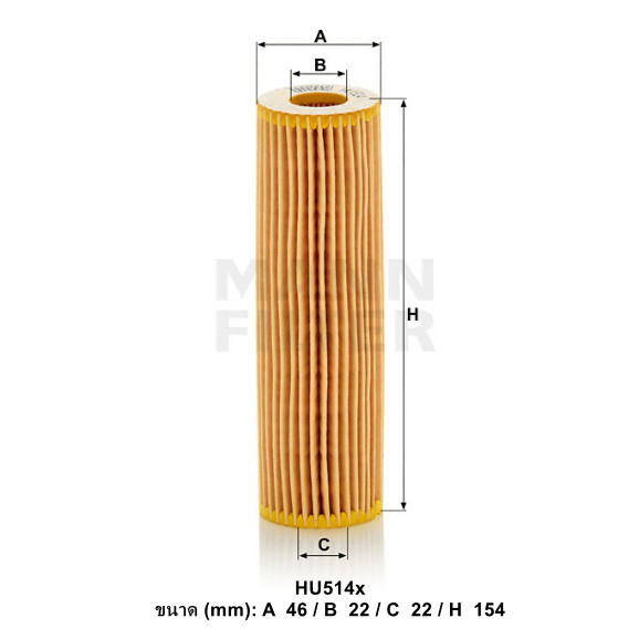 กรองน้ำมันเครื่อง Benz C-Class W203 / C-Class Coupe CL203 ( 2000 - 2007 ...
