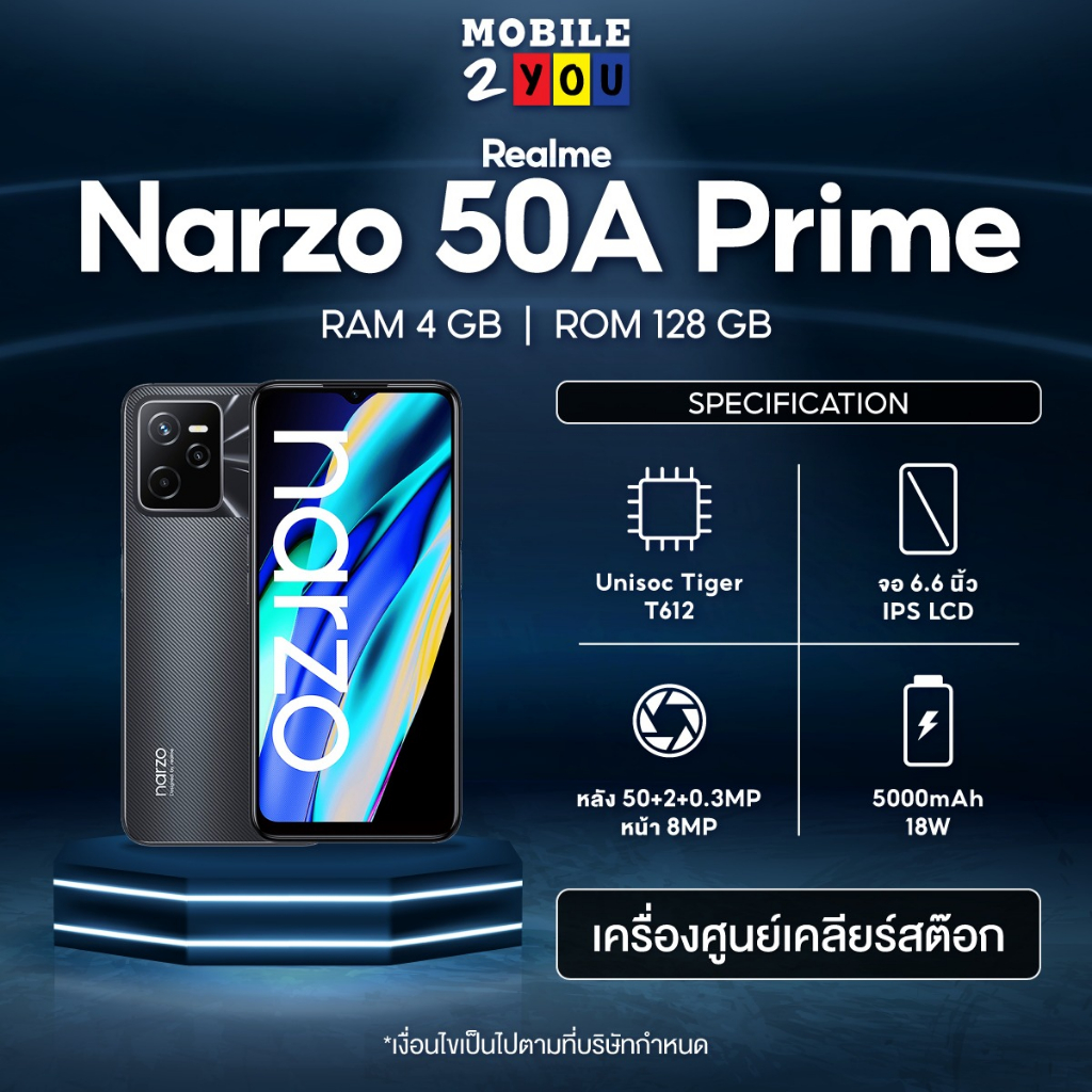 Realme narzo 50A Prime 4/128GB หน้าจอ 6.6นิ้ว ชาร์จเร็ว mobile2you | Shopee Thailand